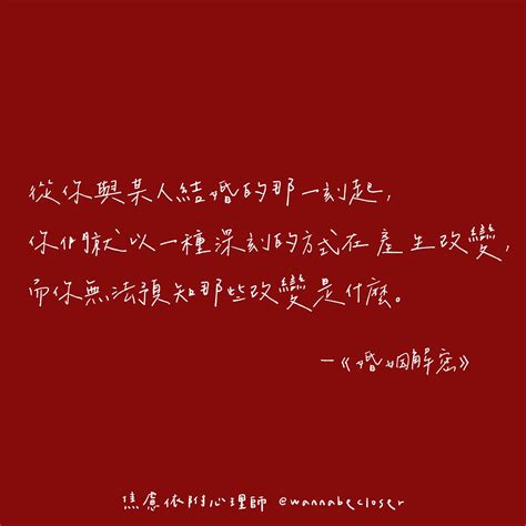 【性愛、金錢、姻親關係如何處理伴侶關係中的永久性問題？（上）】