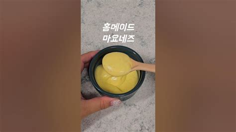 건강한 홈메이드 마요네즈 레시피 진짜 쉬움 Youtube