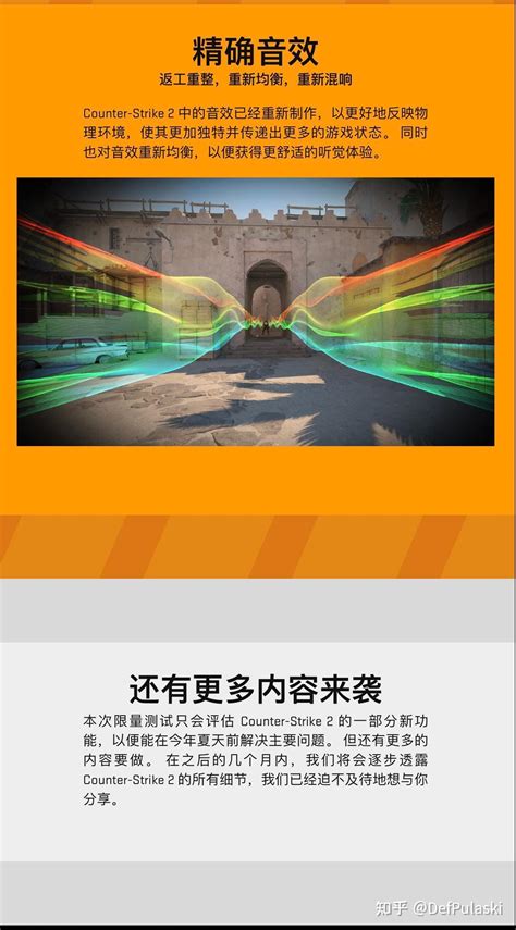 Cs2官网截图 知乎
