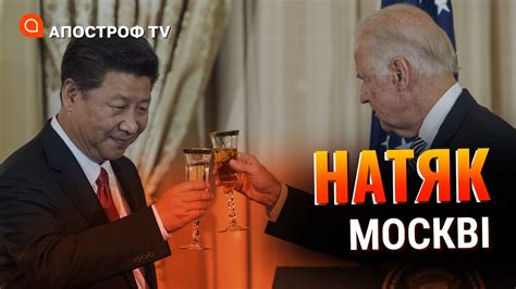 ЗУСТРІЧ БАЙДЕНА І СІ США не шукають конфлікту з Китаєм Фарапонов