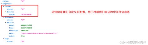 【监控系统】promethus监控springboot微服务应用配置实战prometheus监控springboot项目 Csdn博客