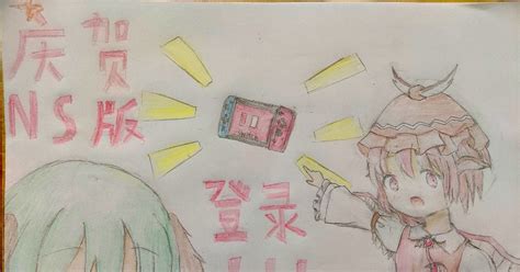 ミスティア・ローレライ 一张夜雀食堂登录ns的贺图 小风扇のイラスト Pixiv