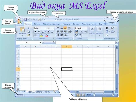 Кнопка в Excel