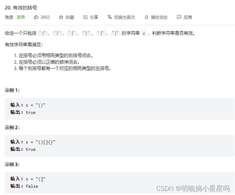 动手刷力扣第四天——栈与队列（力扣933，20，496） csdn博客