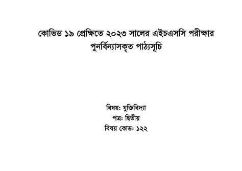 Hsc Logic 2nd Paper Short Syllabus 2023 Pdf Docdroid