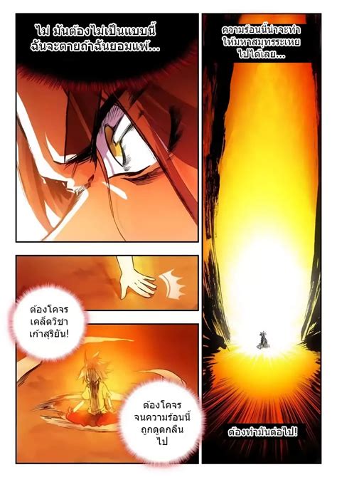 อ่าน Legend Of Phoenix ตอนที่ 10 10 Th แปลไทย Niceoppai