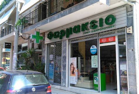 16 αξιολογήσεις για Σιδηροπούλου Πολυξενη Φαρμακείο στην Αιγάλεω Αττική