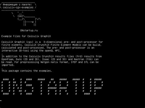 Установка calculix cgx examples в Ubuntu Linux Mint Debian