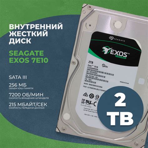 Жесткий диск внутренний HDD 2 ТБ Seagate (ST2000NM000B) HDD 2 ТБ ...