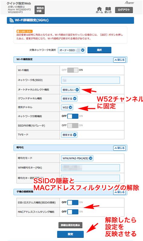 Echo Spot 年初代モデル を インターネット Wi Fiルーター につなぐ方法 サンデーゲーマーのブログWP