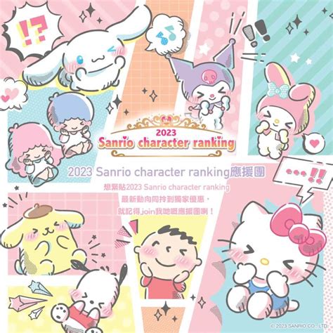 Sanrio Hong Kong