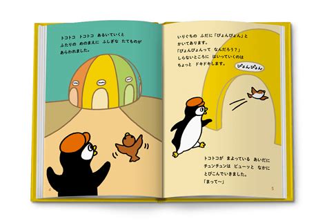 ほんのハッピーセット9月2日金から新しくなる絵本とミニ図鑑の中身をみてみよう ママスタセレクト