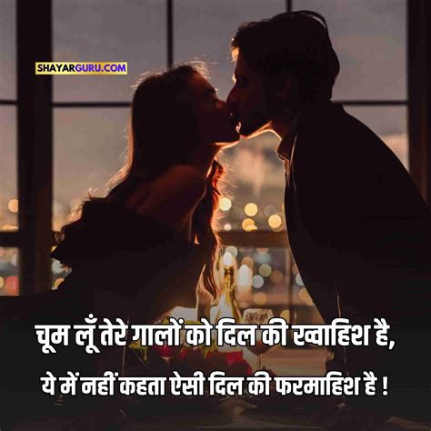 99 Romantic Shayari For Girlfriend In Hindi Best रोमांटिक