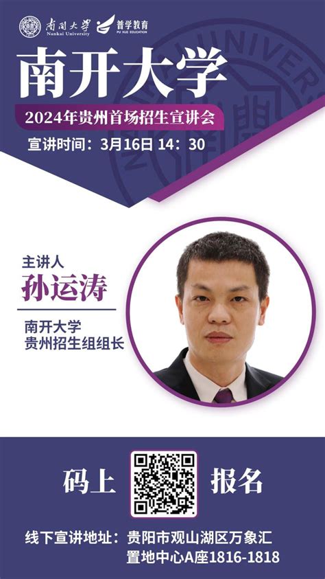 贵州教育在线