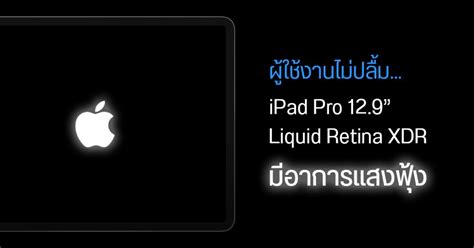 ยังใหญ่ได้อีกapple มีแผนเปิดตัว Ipad รุ่นจอยักษ์ขนาด 14 และ 16 นิ้ว