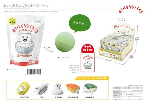 「入浴剤」おいしそうなしろくま バスボール（80個入） 入浴剤（bathwater Additive） Toys Vendor Japan