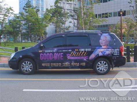 패티김 은퇴공연 카니발1호차량 풀랩핑 Joy Ad Advertisement