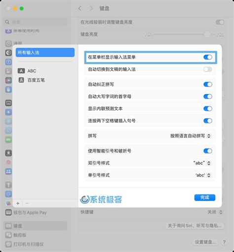 3 种简单方法，在 Macos 中输入 Emoji 表情符号 系统极客