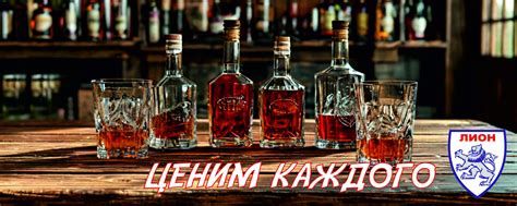 Лион - сеть алкогольных супермаркетов | Сеть магазинов "ЛИОН" радует ...