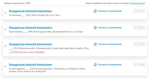 Как узнать где воевал участник ВОВ по фамилии на сайте «Память народа