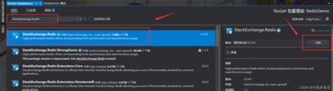6 简单使用redis net6 redis csdn博客