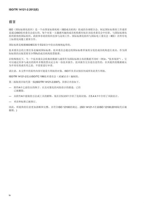 Isotr Pdf Csdn