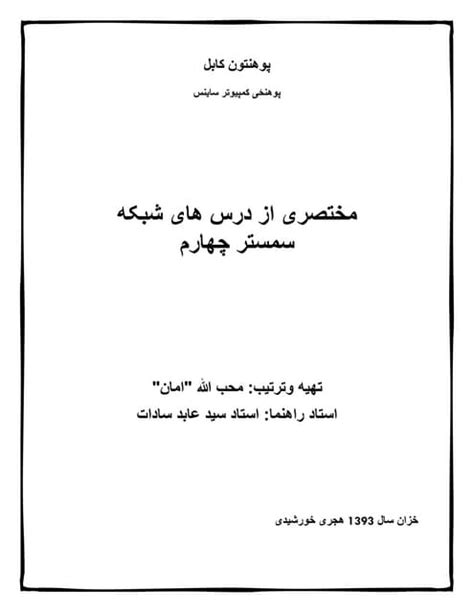 User Mode And Kernel Mode Pdf