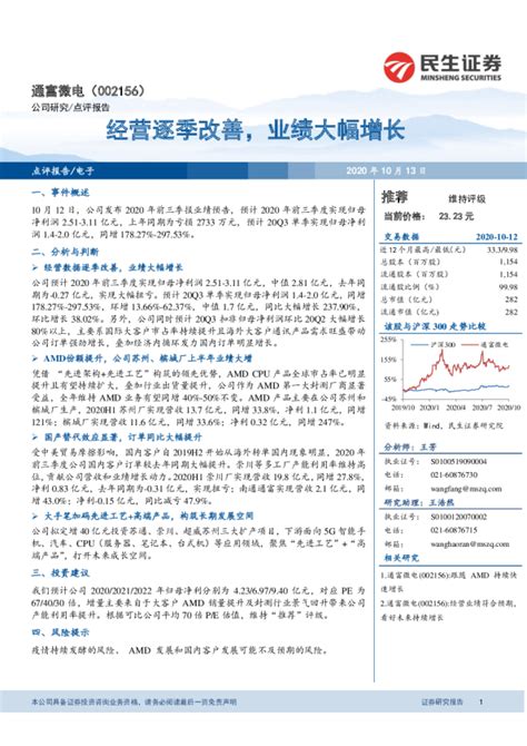 经营逐季改善，业绩大幅增长