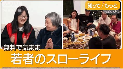 中国年轻人疯狂涌进养老院，还不用付房租？花式躺平让日本人直呼：羡慕！老人生活工作