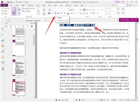 怎么在pdf文档中为文字添加下划线pdf下划线怎么打 Csdn博客