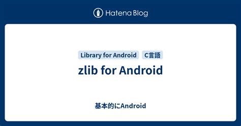 Zlib For Android Android