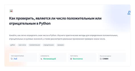 Как проверить является ли число положительным или отрицательным в