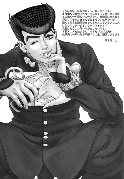 Confetti Garden Jojo Dj Let Me Love You Jp Myreadingmanga