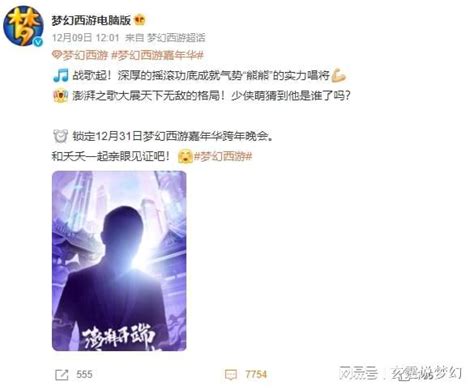 梦幻西游嘉年华12月31日开幕在即，许你往后“岁岁长安” 丫空间