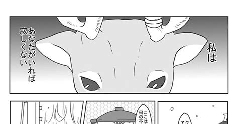 オリジナル 白い月は眠らない 頭痛、腰痛、肩こりに効くのマンガ 漫画 オリジナル漫画 Pixiv