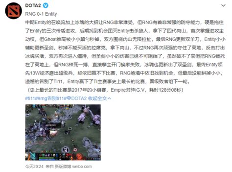 Rng 不敌 Entity 告别 Ti11，中单 Maybe 宣布告别腾讯新闻
