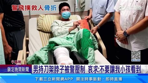 夫妻吵架男拿菜刀架脖子 「勇撲」壓制警骨折｜三立新聞網 Youtube