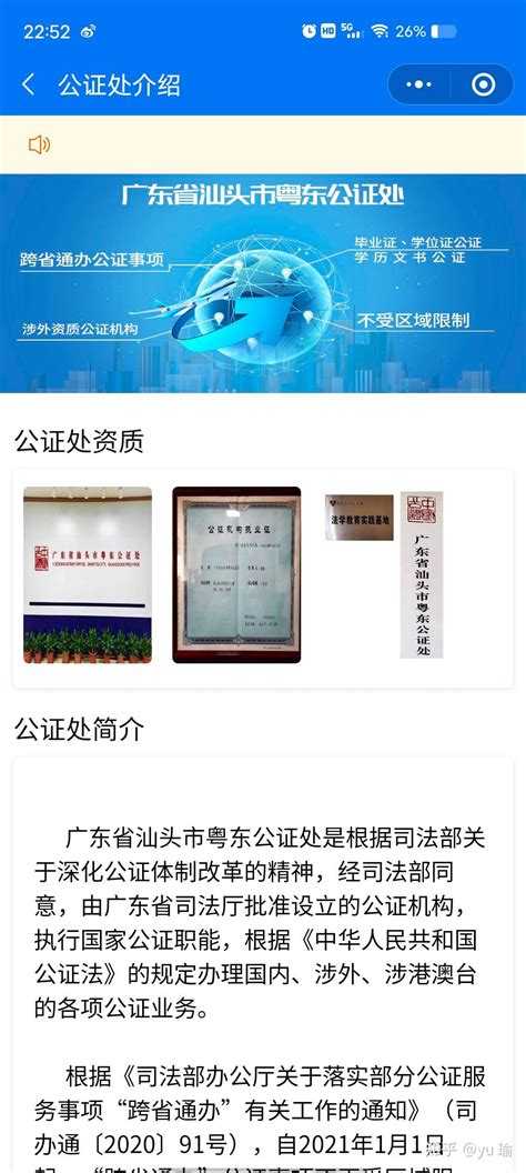 怎样办理学历公证服务 知乎