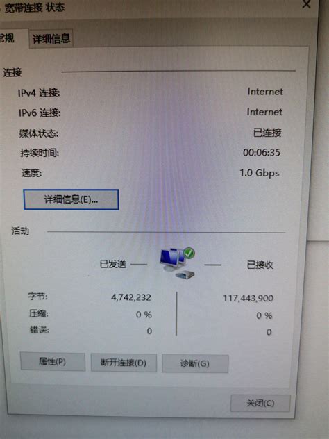 网络连接显示千兆为什么实测只有100m NGA玩家社区