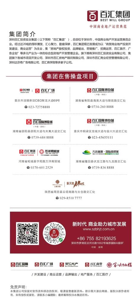 集团动态 重庆涪陵招商 重庆涪陵百汇广场 夜经济示范街后备箱 移动商铺集市摊位火热招募中快来霸位吧