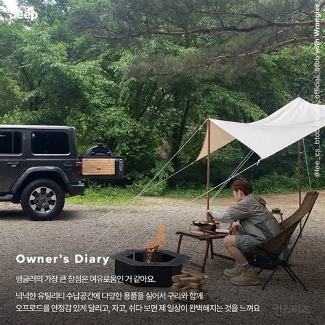 지프 코리아 인스타에 올라 온 비투비 이창섭 Feat 구리 인스티즈 Instiz 이슈 카테고리