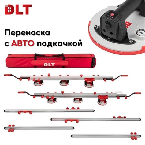 Система переноски крупноформатного керамогранита DLT Auto (6 ...
