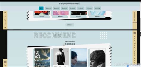 flask基于springboot的音乐网站 毕设源码 论文 基于springboot的音乐网站毕设 csdn博客
