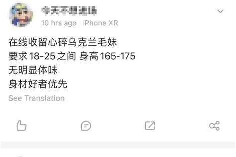 調侃「烏克蘭美女來中國」 官媒批低俗、網封禁大量帳號 中外大事紀 中國 世界新聞網