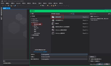 1 Windowapi：messagebox新建一个窗口控制台程序使用messageboxw Csdn博客