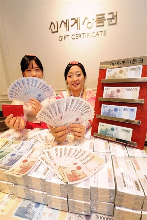설 명절 상품권 보름 일찍 준비하세요~ 아주경제