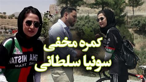 Masuodfanayee Pranks On Sonia Sultani کمره مخفی مسعود فنایی بالای