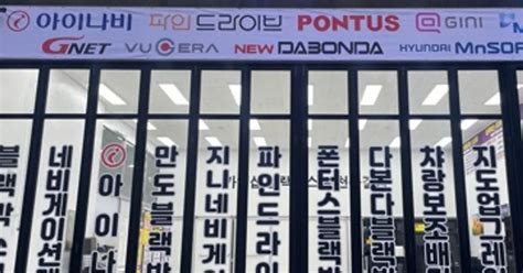 블랙박스네비게이션 판매as센터 고수의 블랙박스내비게이션 설치 및 수리 서비스 경기 부천시 숨고 숨은고수