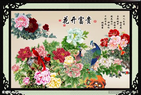 花开富贵孔雀图设计图psd分层素材psd分层素材设计图库昵图网