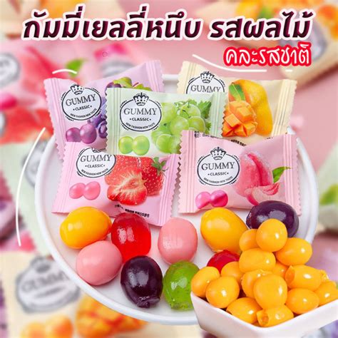 Gummy เยลลี่ผลไม้ รวมรส 500 1000g เยลลี่ รสผลไม้ หลากรส เยลลี่ผลไม้